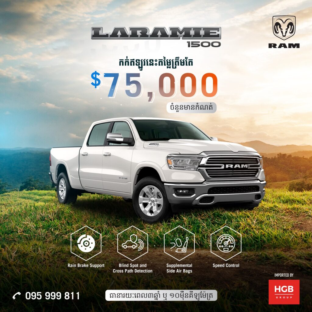 HGB Group ជាក្រុមហ៊ុនយក្សដែលវិនិយោគលើវិស័យយានយន្តធំបំផុតនៅកម្ពុជា ...