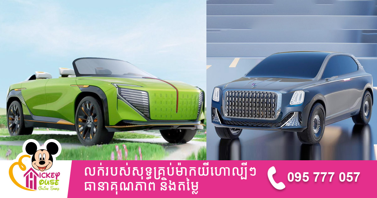 Hongqi បង្ហាញគំរូរថយន្តអគ្គិសនីដ៏ប្រណិតចំនួន ៣ នៅក្នុងពិភព Metaverse ...