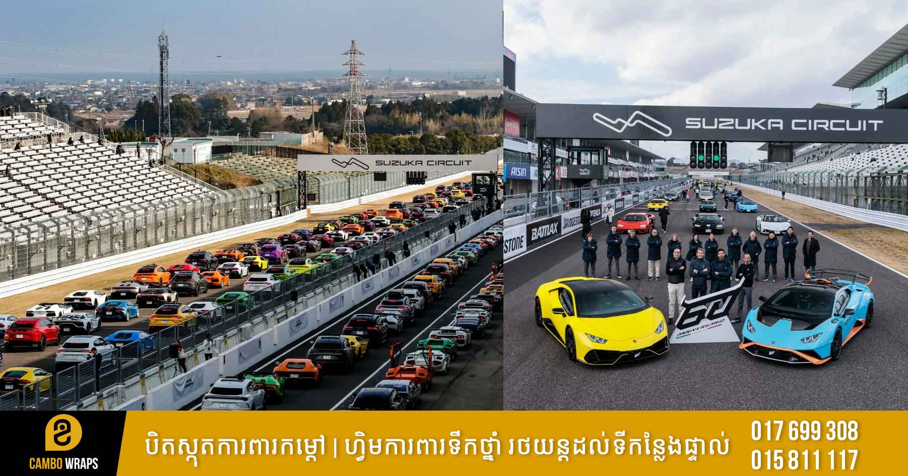 Lamborghini បំបែកឯតទគ្គកម្មពិភពលោក Guinness ...