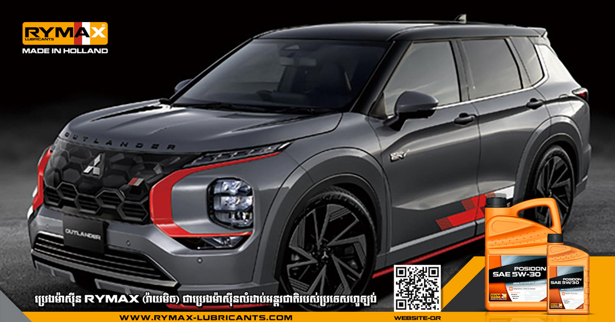 Mitsubishi Outlander Ralliart ប្រភេទ high-performance SUV ...