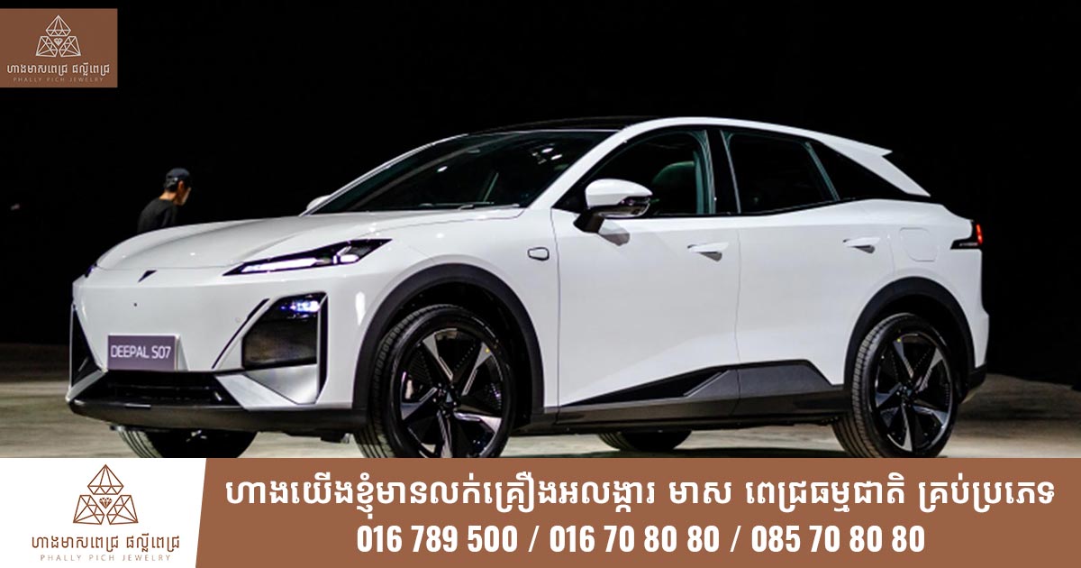 ឡានអគ្គិសនីសុទ្ធ Changan Deepal S07 លេចវត្តមាននៅក្នុងប្រទេសថៃ - Cambo Auto
