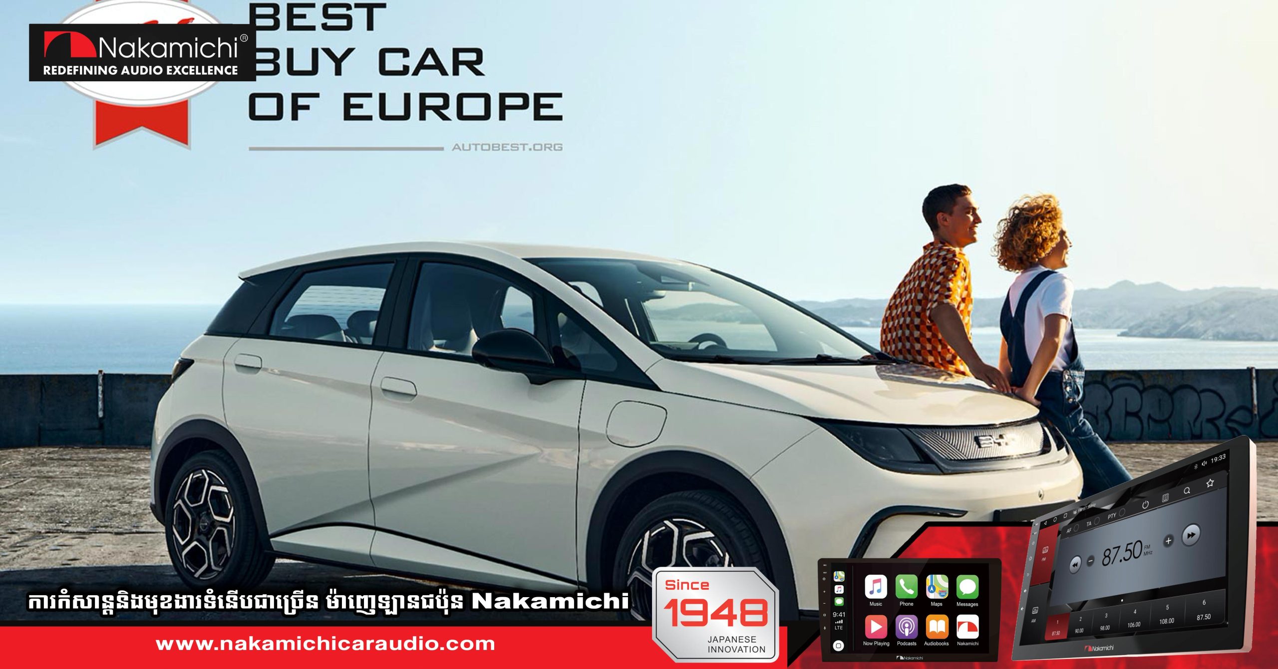 BYD Dolphin ជាឡានប្រទេសចិនដំបូងគេឈ្នះពានរង្វាន់នៅអឺរ៉ុប The Best Buy Car of Europe 2024 - Cambo Auto