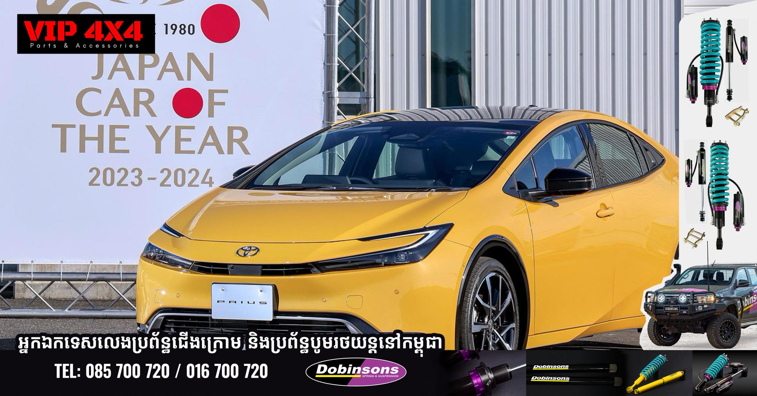 Toyota Prius ជំនាន់ថ្មី ...
