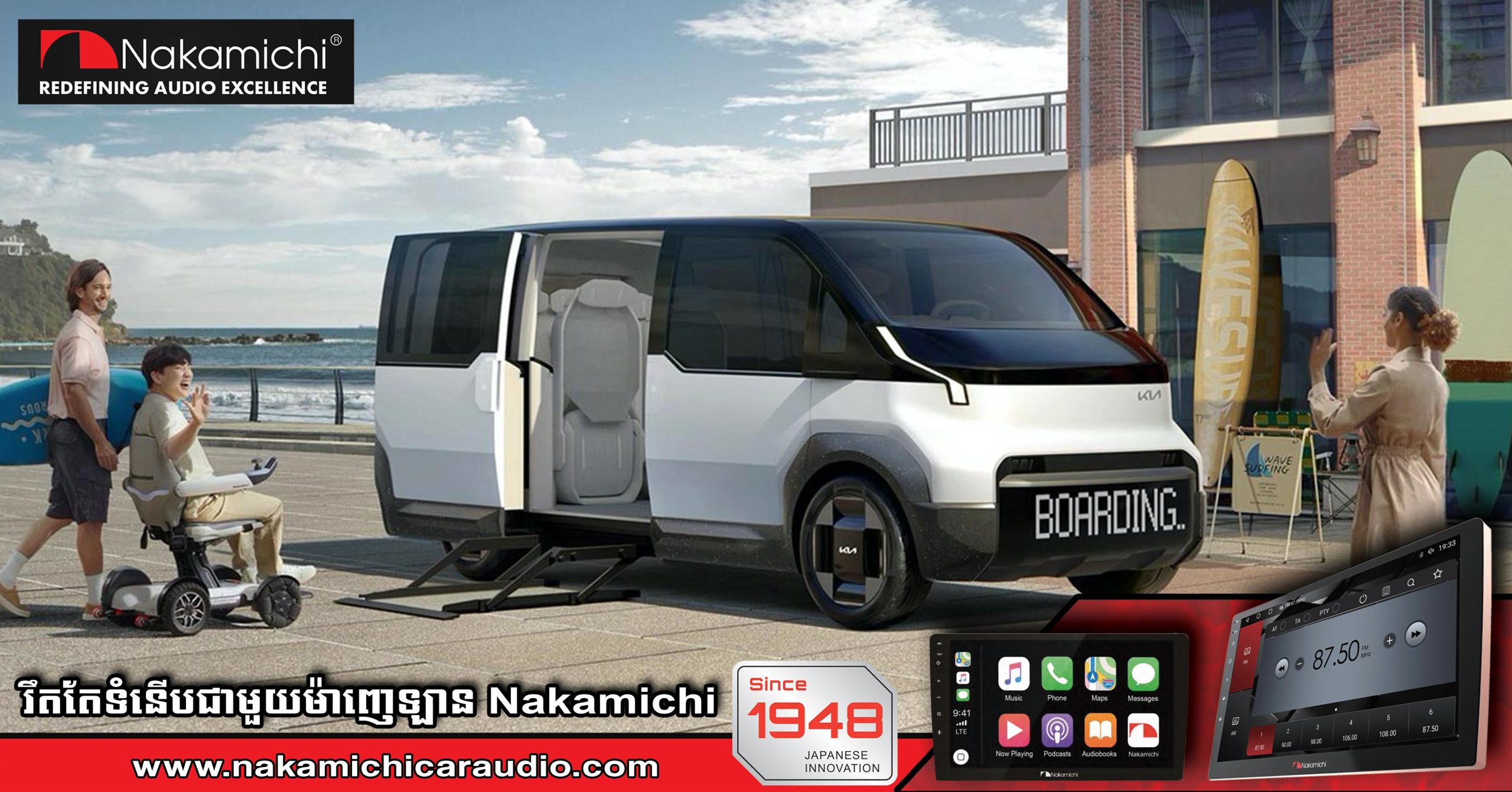 Kia បង្ហាញគំរូរថយន្តប្រភេទ Van អគ្គិសនីបំពាក់ AI technology ជាមួយតួខ្លួនដែលអាចផ្លាស់ប្តូរបាន ...