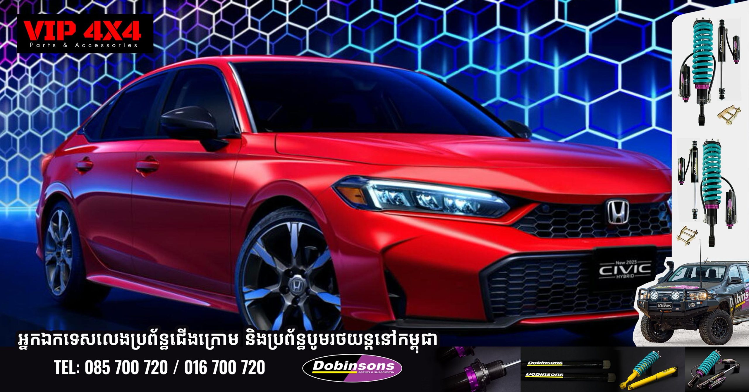 Honda Civic ស៊េរីឆ្នាំ ២០២៥ ទទួលបានការកែមុខមាត់ ព្រមទាំងម៉ាស៊ីនកូនកាត់ Hybrid - Cambo Auto