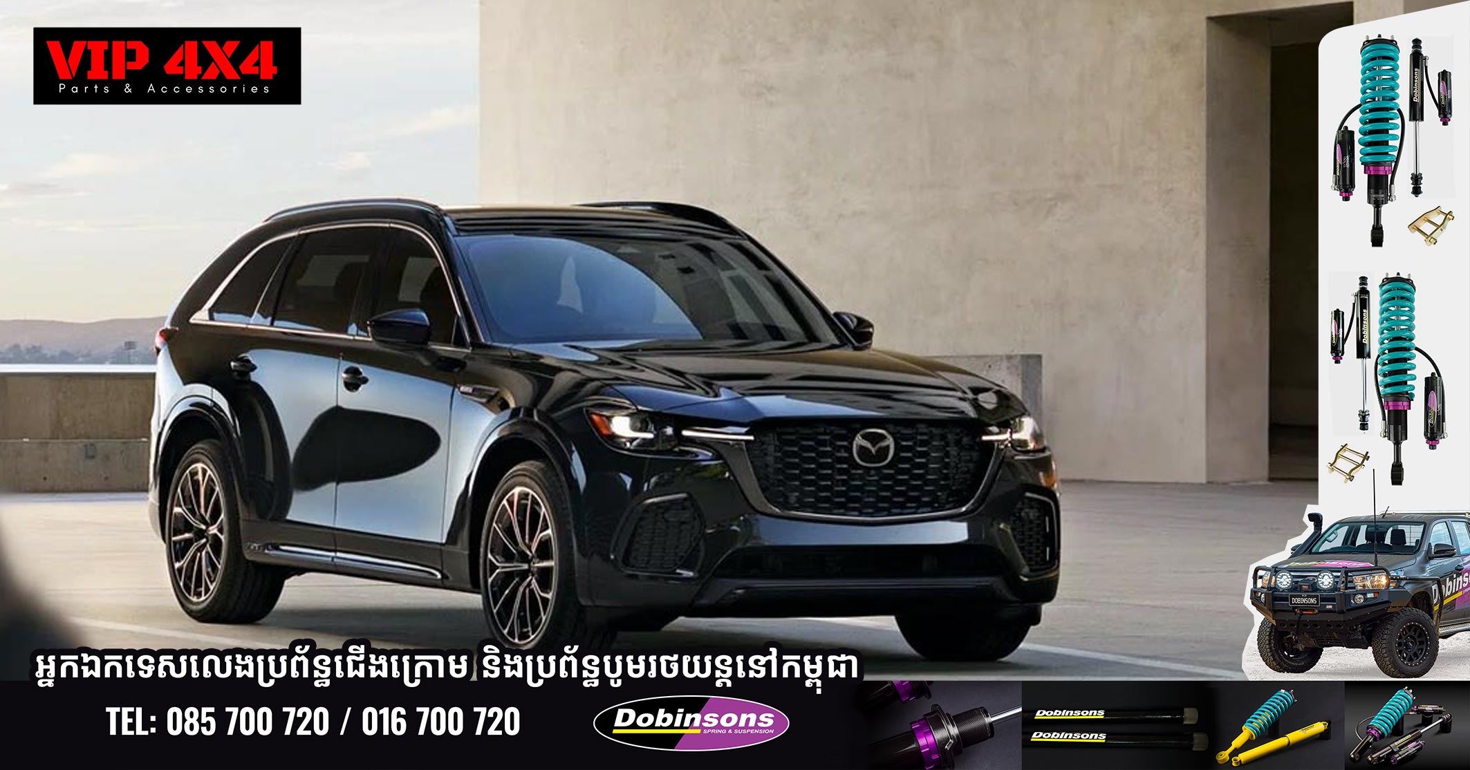 Mazda CX-70 ស៊េរីឆ្នាំ ២០២៥ ចេញតម្លៃលក់ជាផ្លូវការ ប៉ុន្តែថ្លៃជាង CX-90 ...