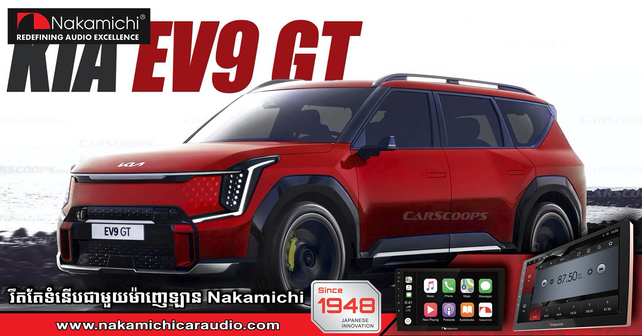 ឡានអគ្គីសនីសុទ្ធ Kia EV9 GT ឆ្នាំ២០២៥ នឹងបង្ហាញខ្លួនជាផ្លូវការនៅដើមឆ្នាំក្រោយ - Cambo Auto