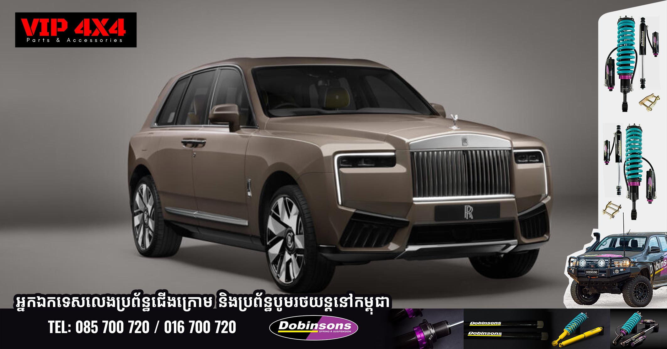 Roll-Royce Cullinan មុខមាត់ថ្មី បង្ហាញខ្លួនជាផ្លូវការ ...