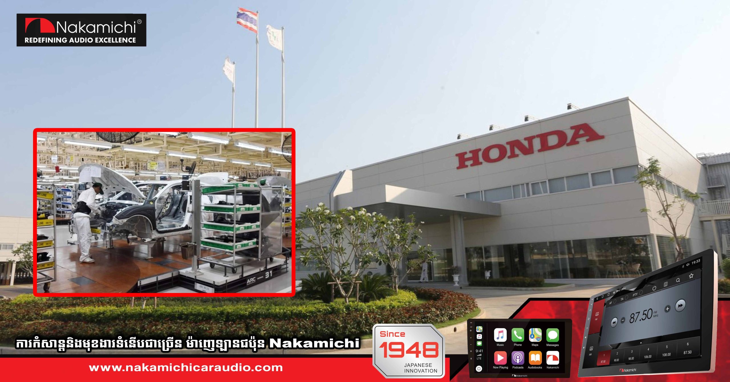 Honda ប្រកាសបញ្ឈប់ការផលិតរថយន្តនៅរោងចក្រនៅអយុធ្យារ ត្រឹមឆ្នាំ២០២៥ - Cambo Auto