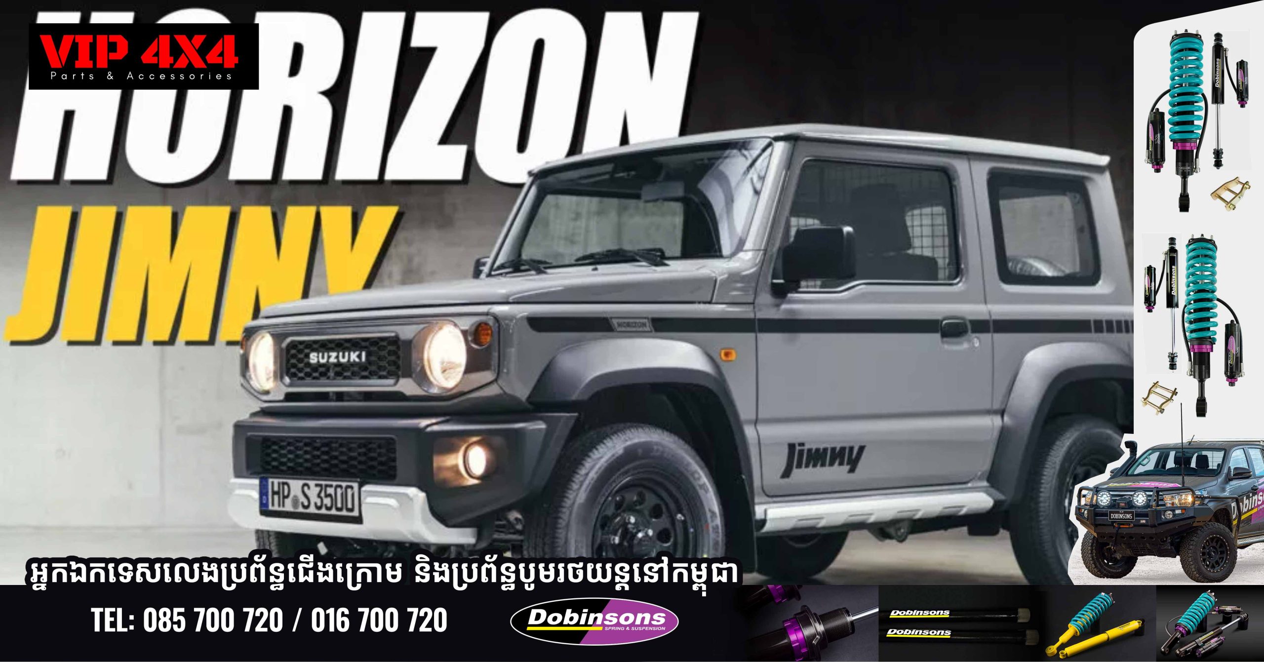 Suzuki Jimny Horizon មានតែ ៩០០ គ្រឿងប៉ុណ្ណោះ ឯតម្លៃខ្ទង់ ...