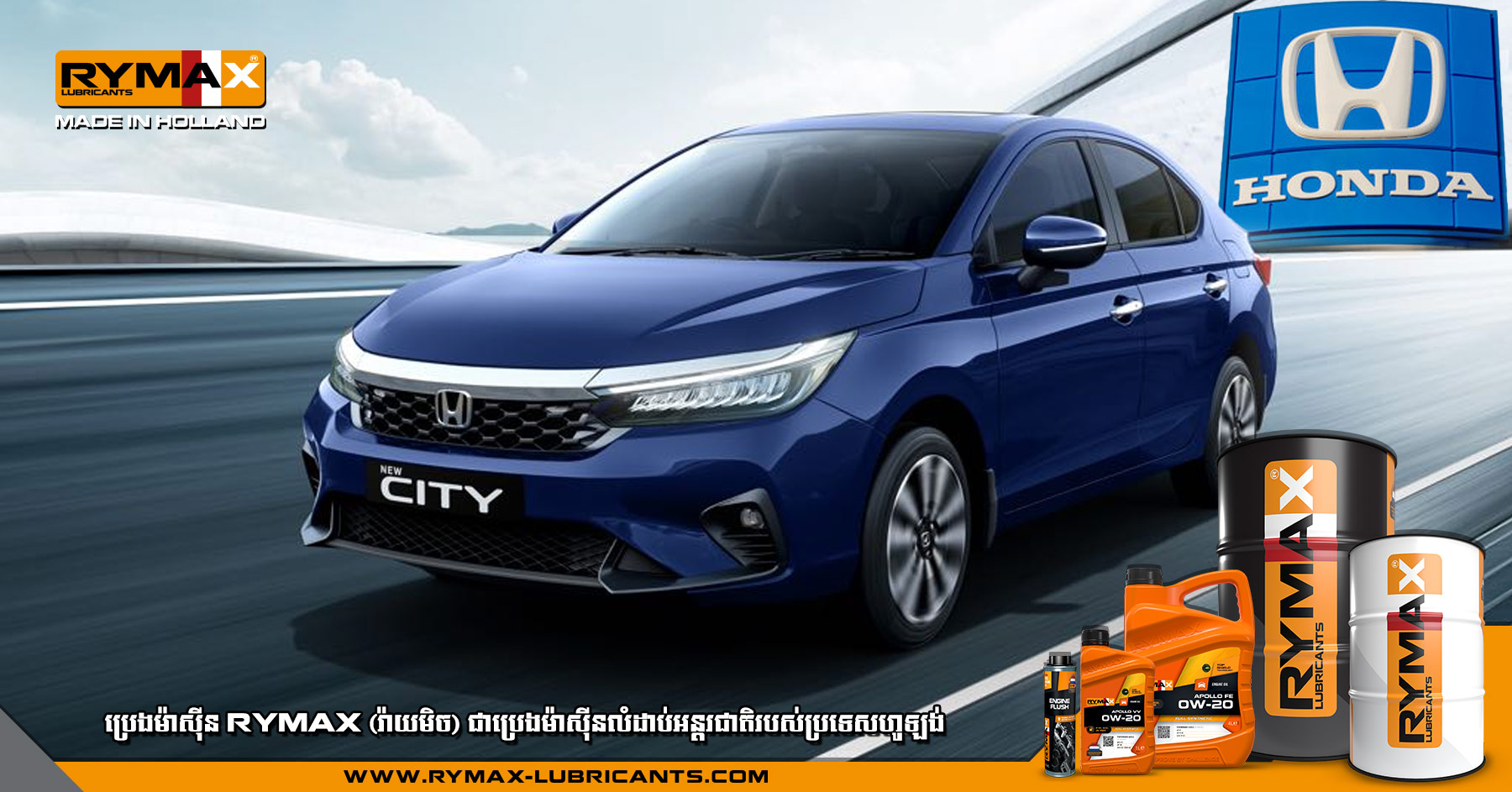 ស្ងាត់ៗ! ក្រុមហ៊ុន Honda បង្កើតគ្រោងឆ្អឹងរថយន្តថ្មី PF2 ...