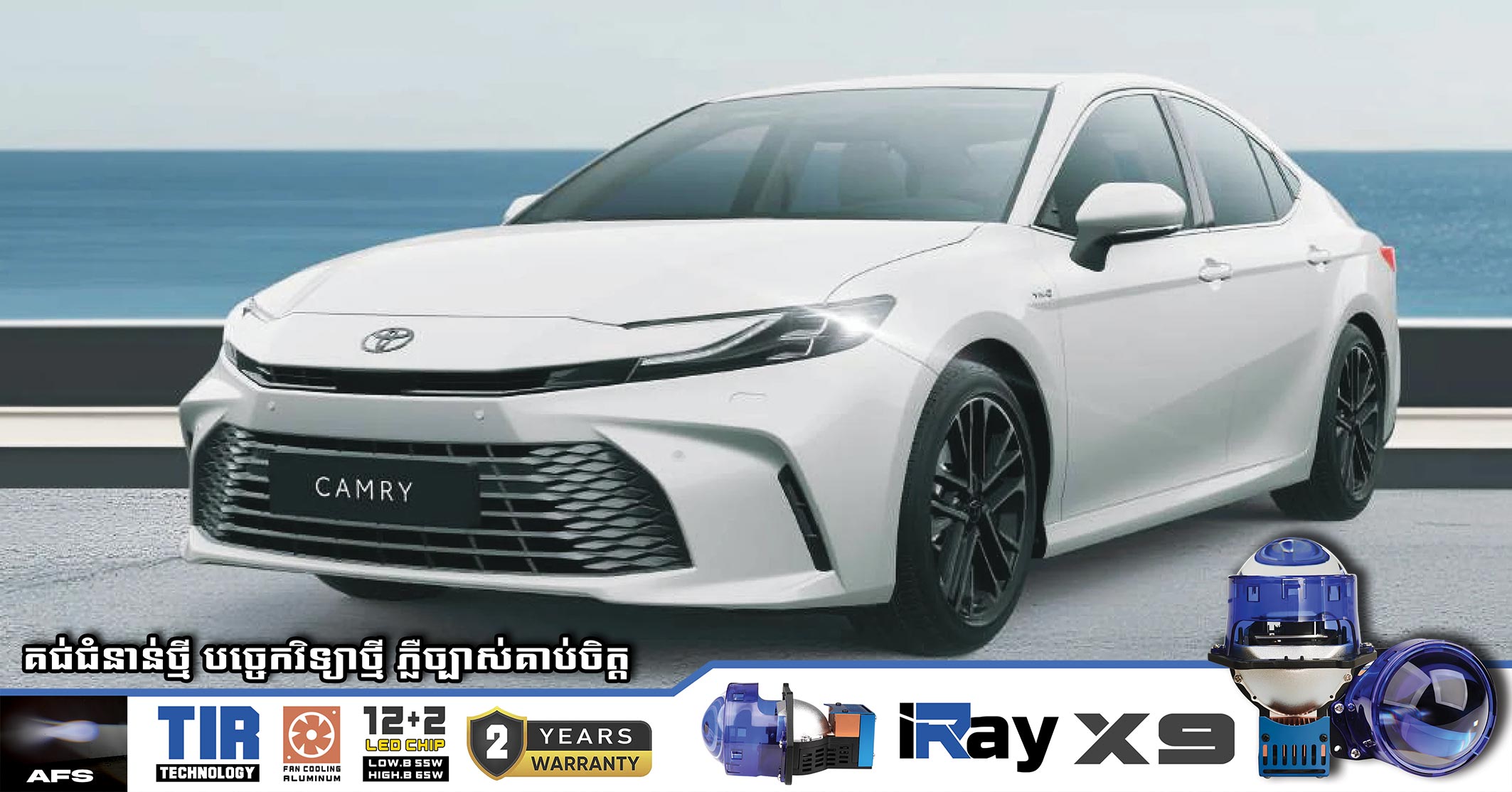 Toyota Camry ស៊េរីឆ្នាំ ២០២៥ ប្រភេទ Hybrid ចេញលក់នៅសិង្ហបុរី តម្លៃជិត ២០មុឺនដុល្លារ - Cambo Auto