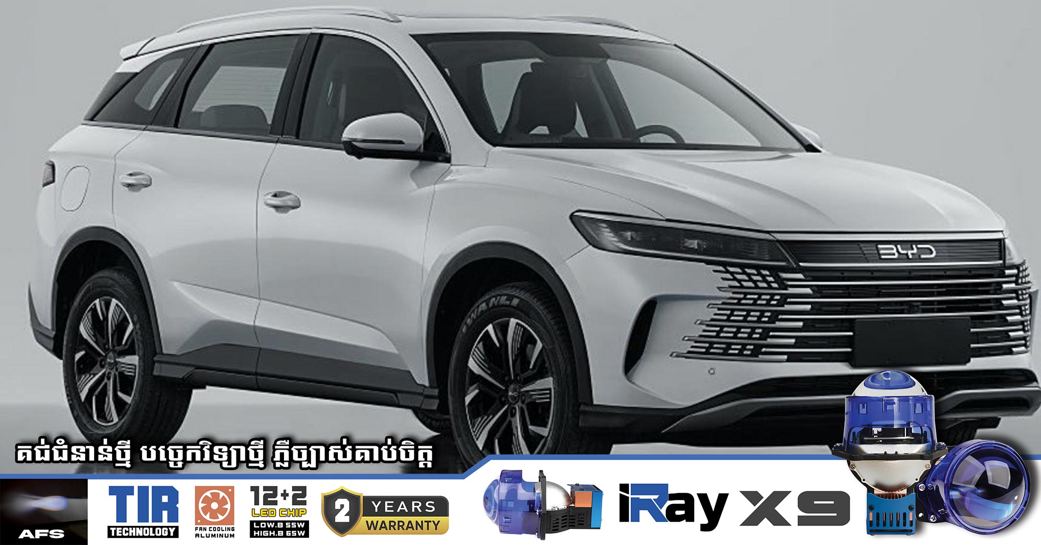 BYD បញ្ចេញឡានប្រភេទអគ្គិសនី PHEV ជំនាន់ថ្មី អាចបើកបរបានចម្ងាយលើសពី ២ពាន់គីឡូម៉ែត្រ - Cambo Auto