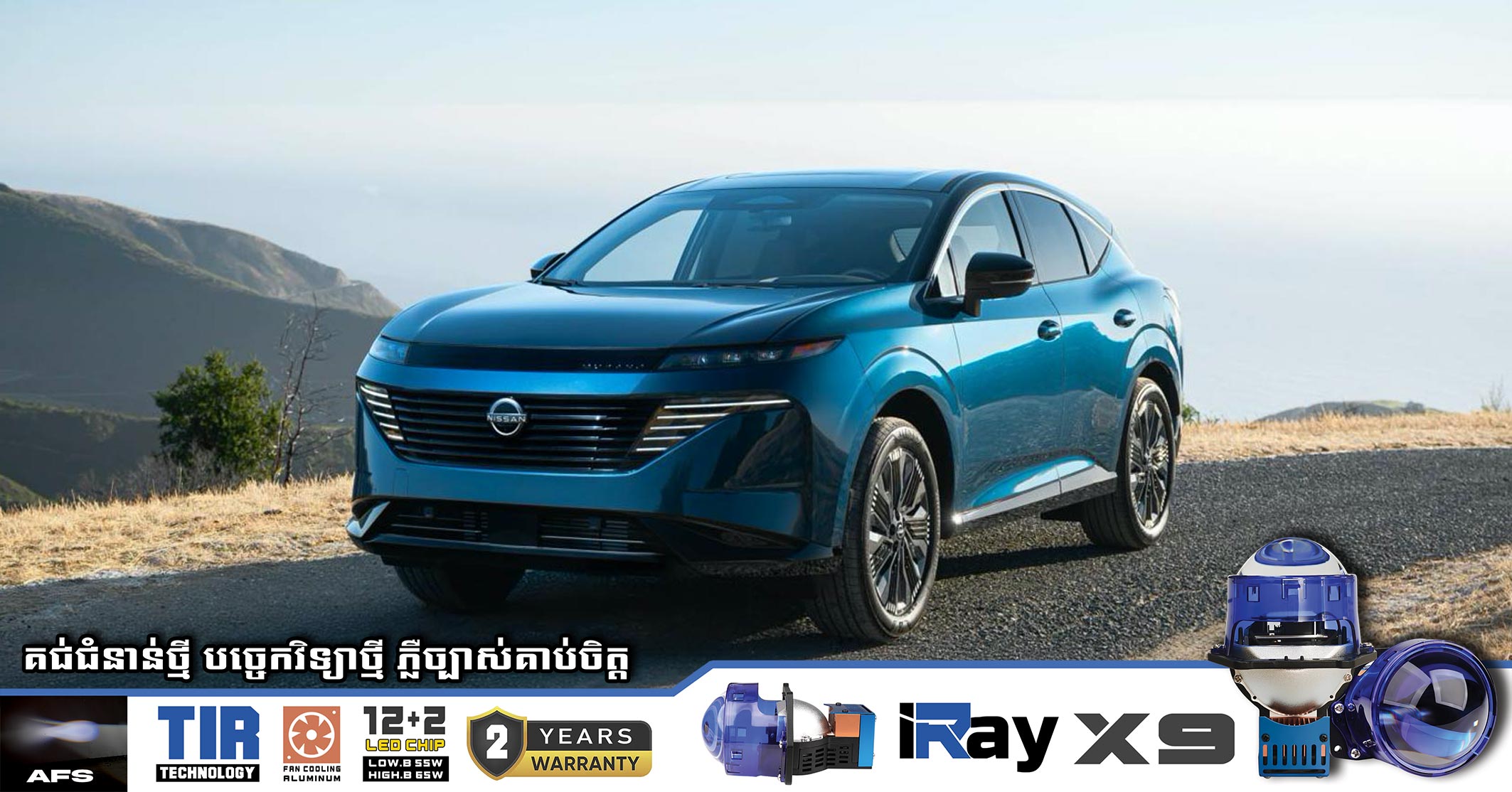 Nissan Murano ស៊េរីឆ្នាំ ២០២៥ ទទួលបានការផ្លាស់ប្តូរថ្មីទាំងស្រុង បង្ហាញខ្លួនជាផ្លូវការ - Cambo Auto