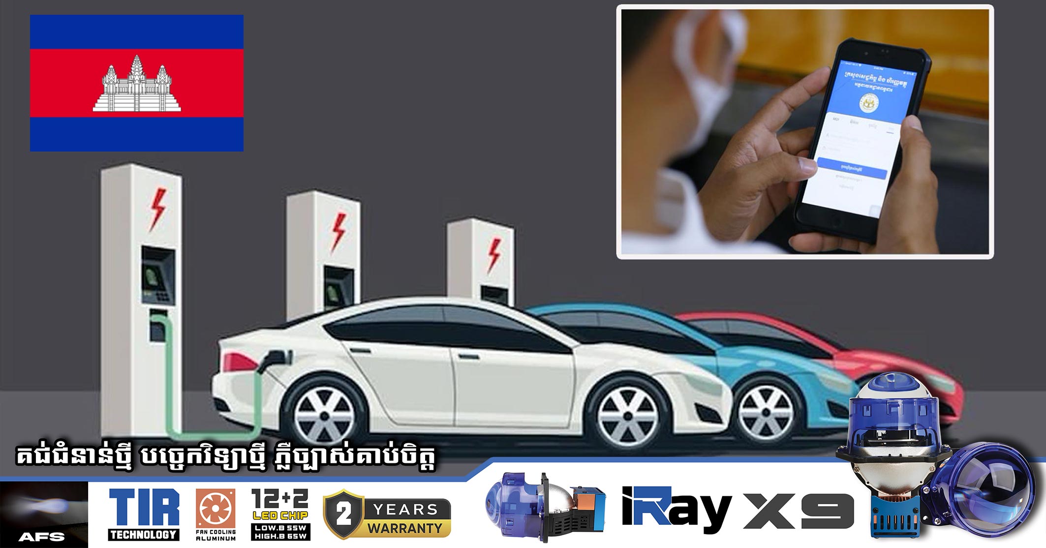 តោះមកដឹងពី ពន្ធផ្លូវរបស់រថយន្តអគ្គិសនី EV ដែលត្រូវបង់ក្នុងប្រទេសកម្ពុជា - Cambo Auto