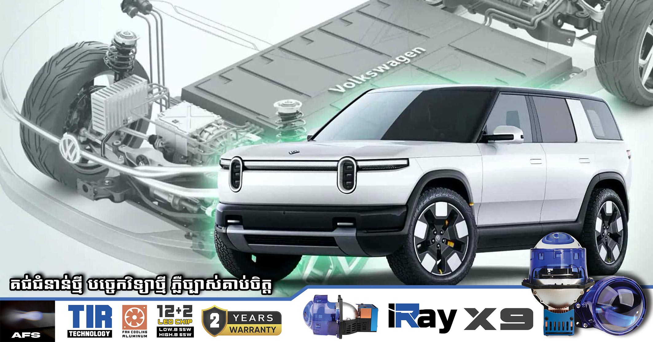 Rivian និង VW ជះលុយរួមគ្នាជិត ៦ ពាន់លានដុល្លារ ...