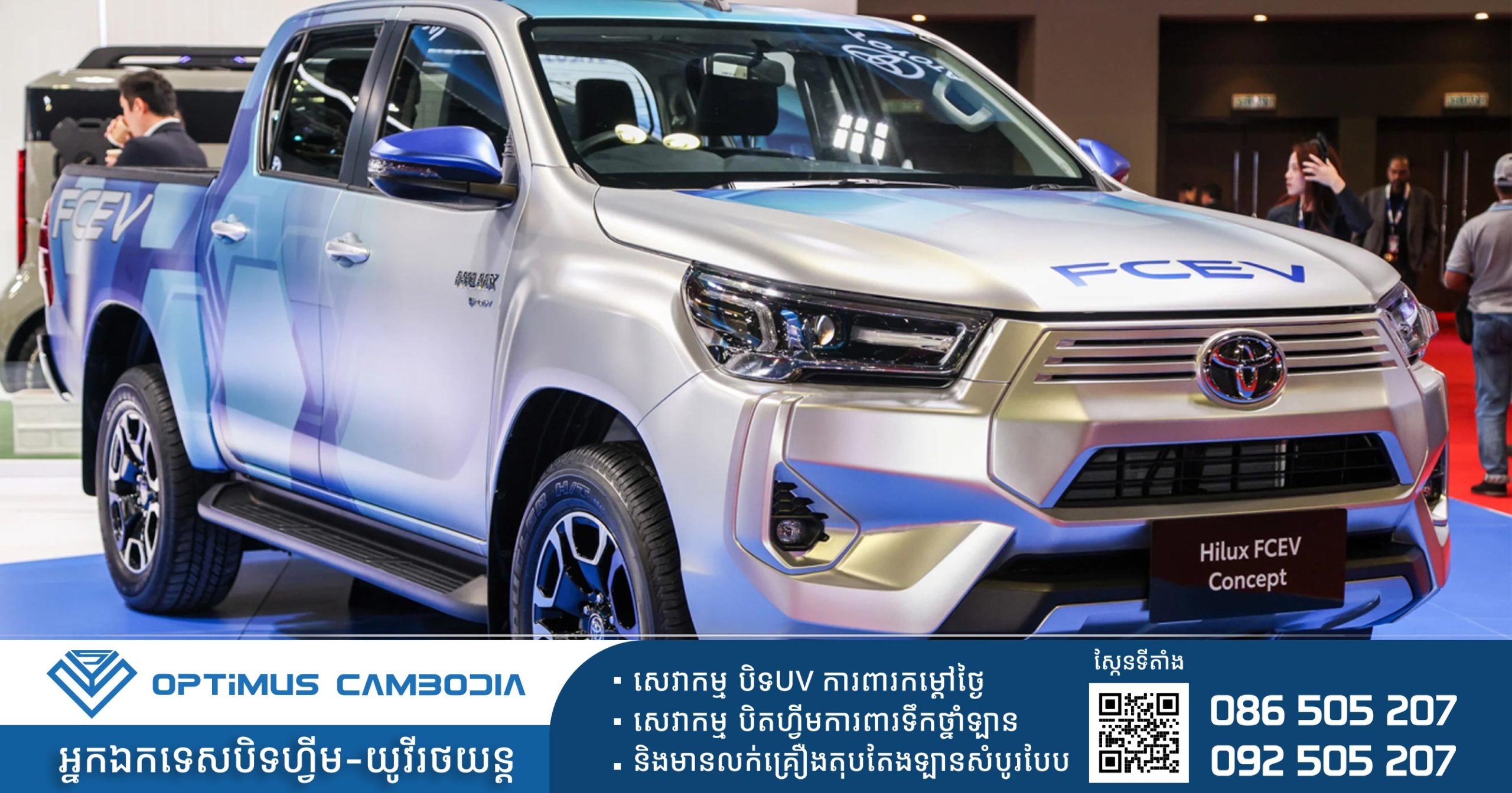 Toyota នាំយកគំរូរថយន្តថ្មីជាច្រើនទៅកាន់ពិព័រណ៍រថយន្តនៅប្រទេសម៉ាឡេស៊ី - Cambo Auto