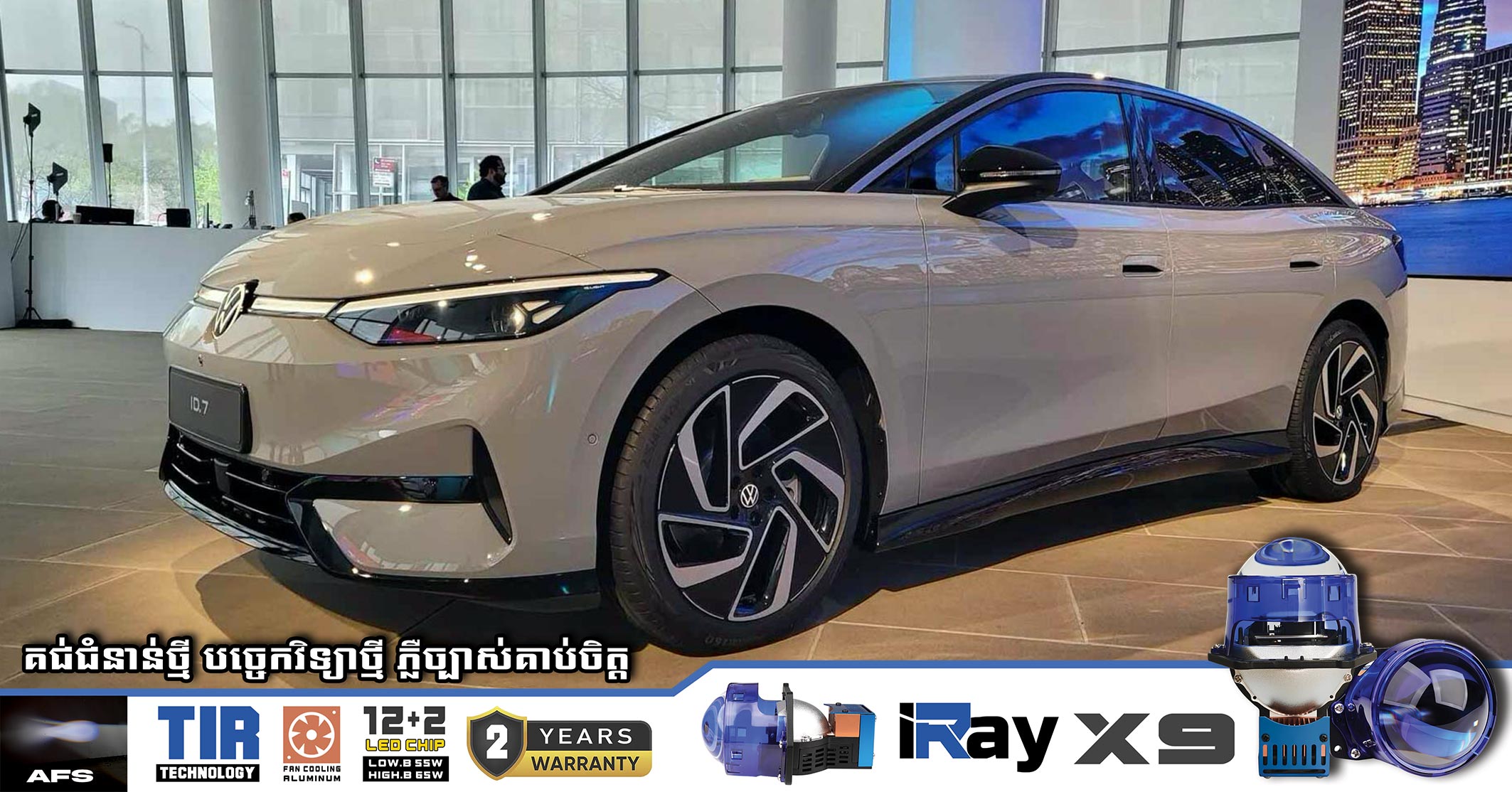 VW សម្រេចចិត្តលុបចោលគម្រោងដាក់លក់ ID.7 EV ជាផ្លូវការនៅទីផ្សារអាមេរិកជើង - Cambo Auto