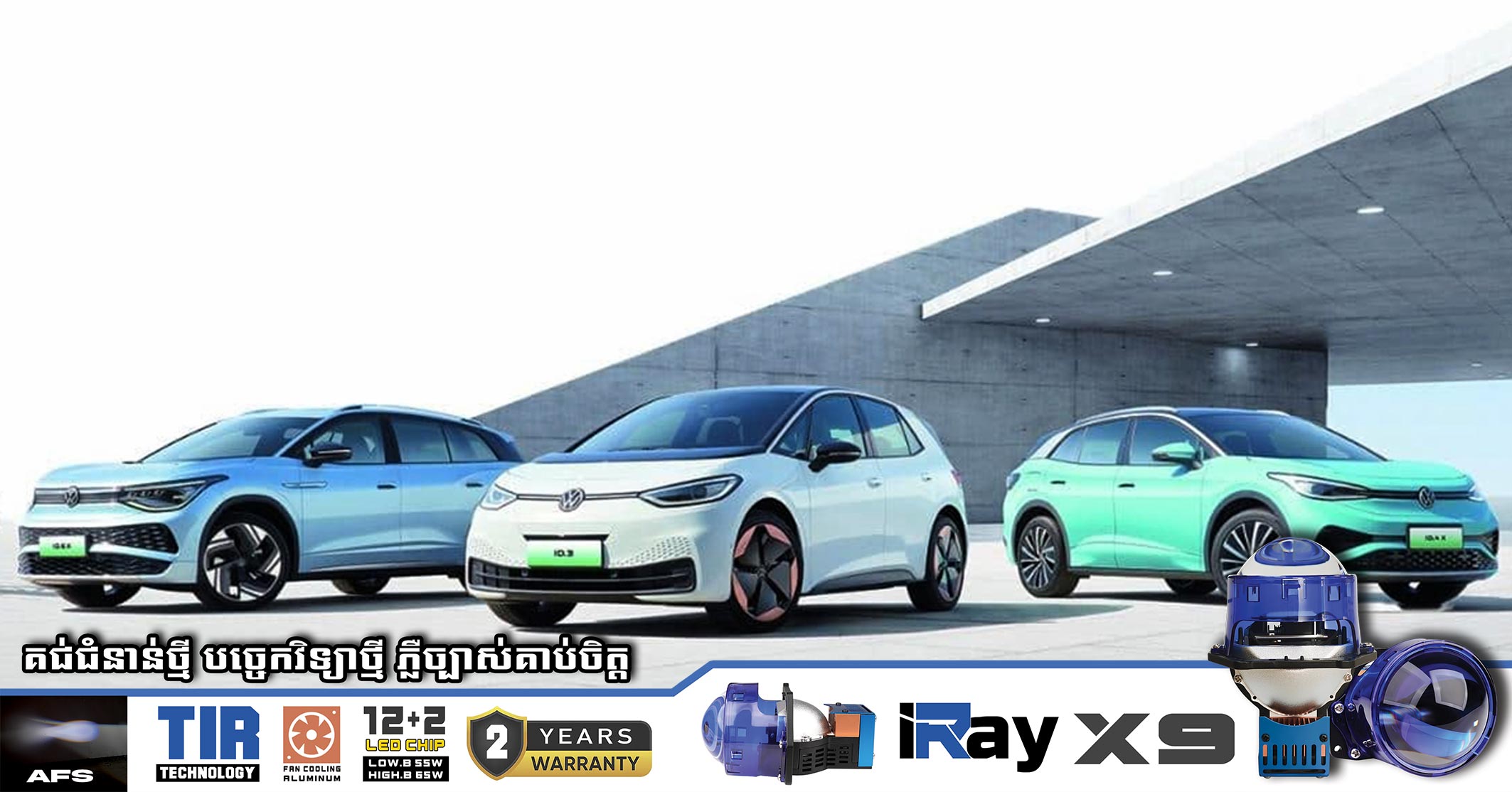 មិនមែន Toyota ឬ Honda គឺ Volkswagen ជាក្រុមហ៊ុនបរទេស លក់រថយន្តអគ្គិសនី EV ...
