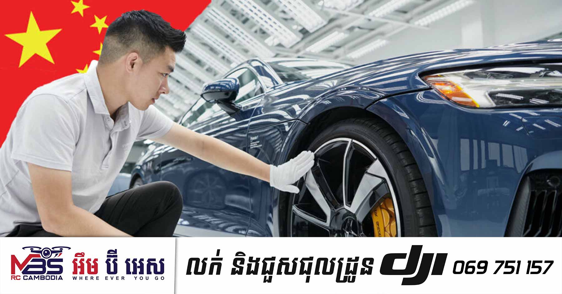 សហរដ្ឋអាមេរិក សម្រេច ចេញ ច្បាប់ ហាមឃាត់នាំចូលរថយន្ត និងបច្ចេកវិទ្យាដែលផលិតដោយប្រទេសចិន - Cambo Auto