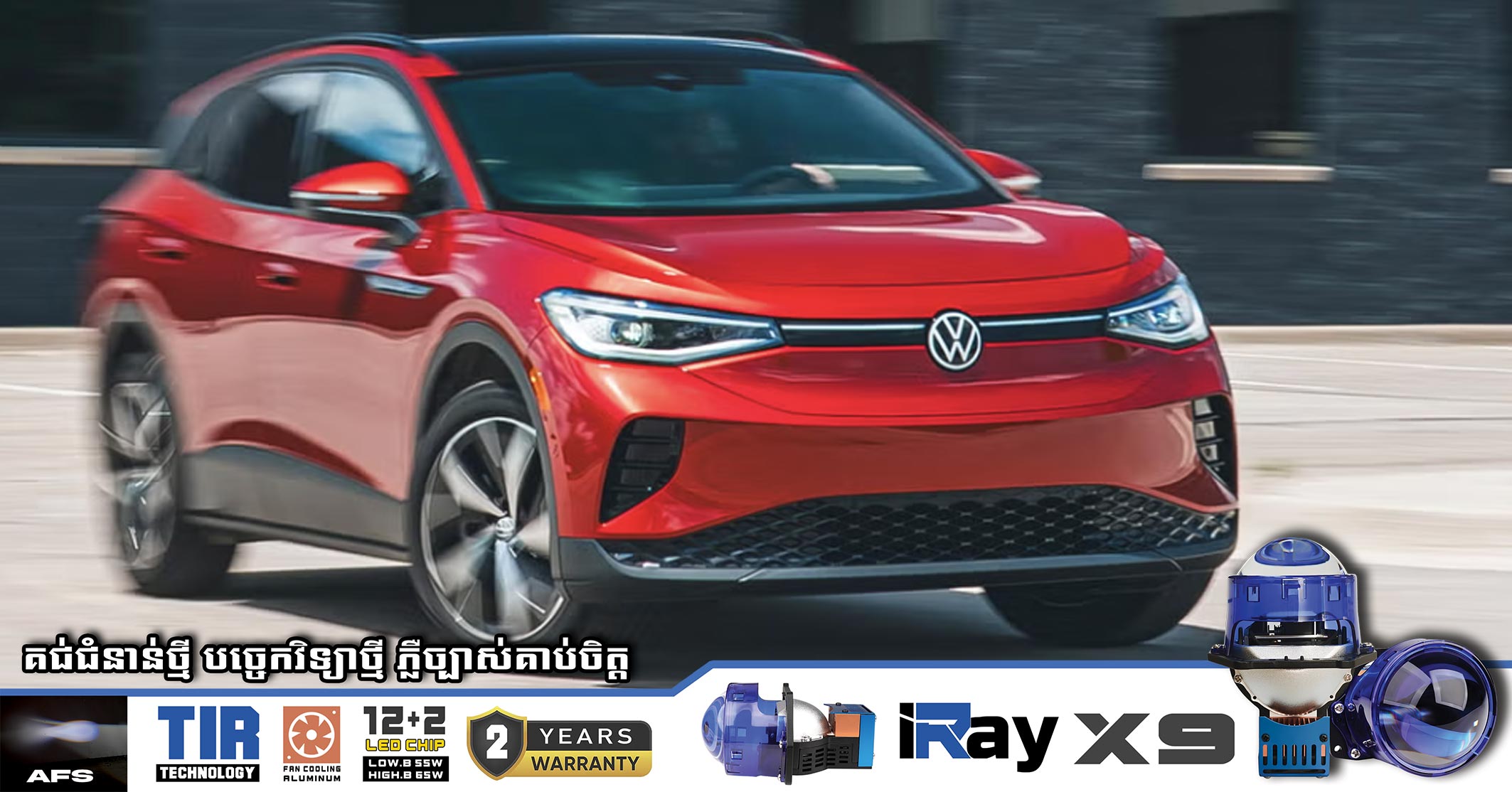 VW ID.4 ស៊េរីថ្មីចុងក្រោយ ប្រើអគ្គីសនីសុទ្ធ នឹងចេញលក់ជាផ្លូវការនៅពាក់កណ្តាលឆ្នាំនេះ - Cambo Auto