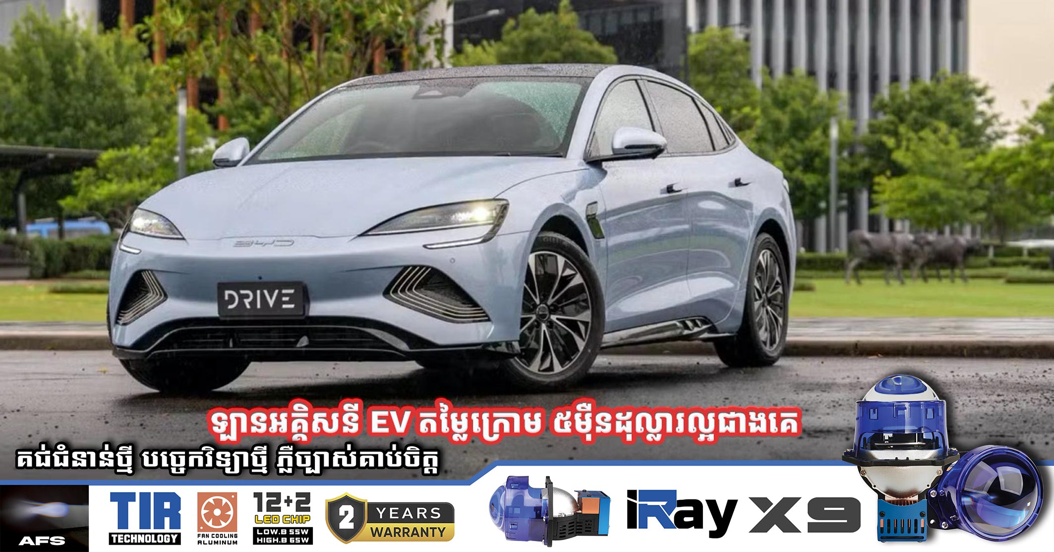 BYD Seal ឈ្នះពានរង្វាន់ ឡានអគ្គិសនី EV តម្លៃក្រោម ៥មុឺនដុល្លារ ល្អជាងគេ - Cambo Auto