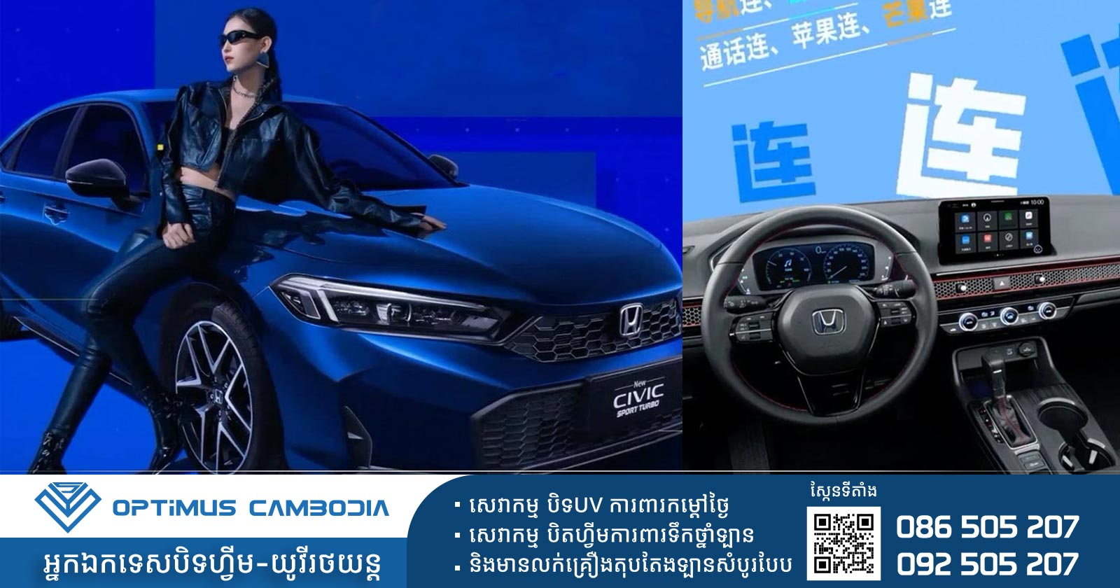 Honda Civic ជំនាន់ថ្មី ផលិតជាមួយ Dongfeng ទទួលបានការអាប់ដេតបន្ថែម បង្ហាញរូបរាងជាផ្លូវការ - Cambo ...