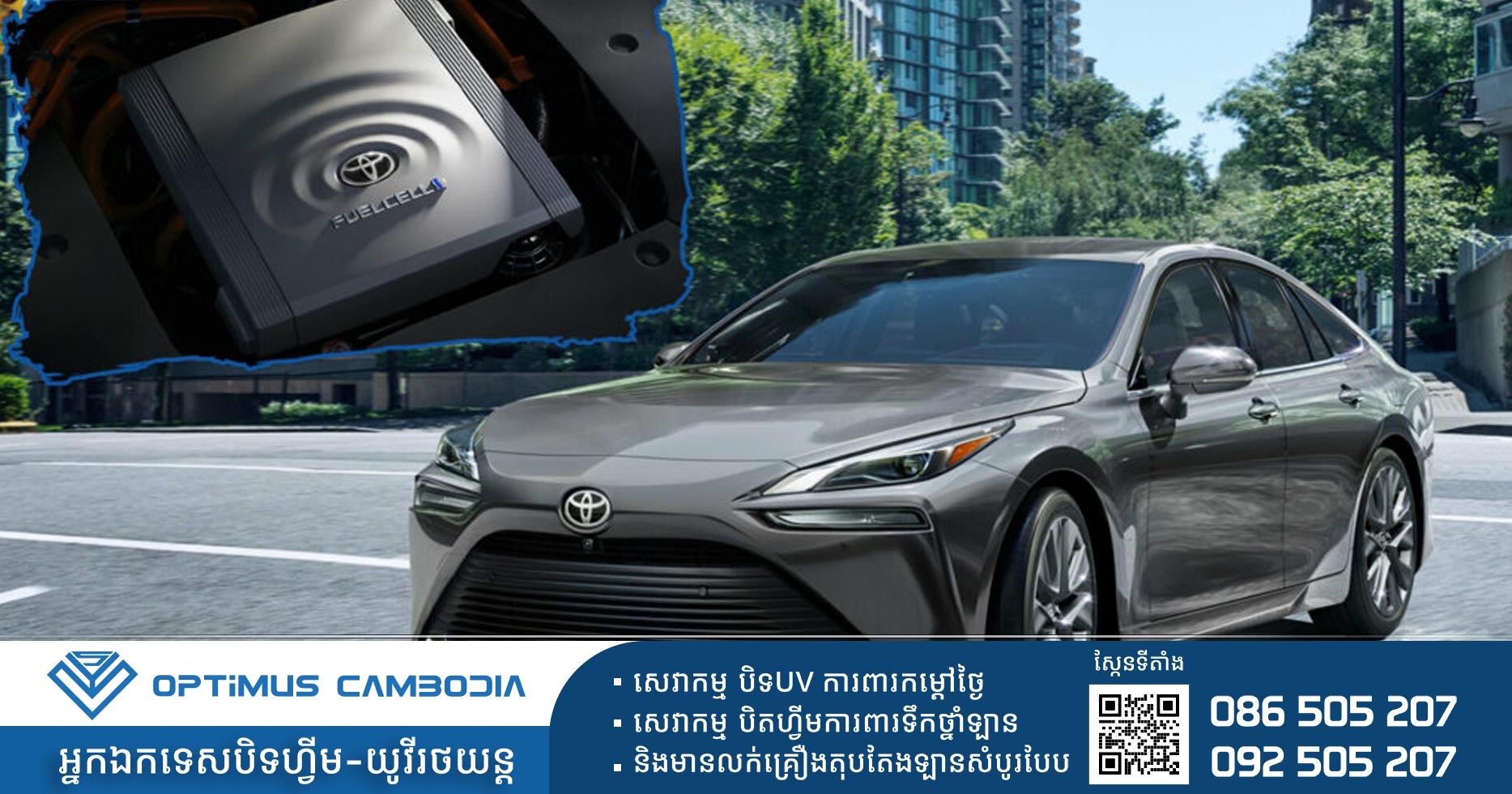 Toyota បញ្ចេញបច្ចេកវិទ្យាសម្រាប់ប្រព័ន្ធ FCEV ជំនាន់ថ្មី តម្លៃទាបជាងមុន ...