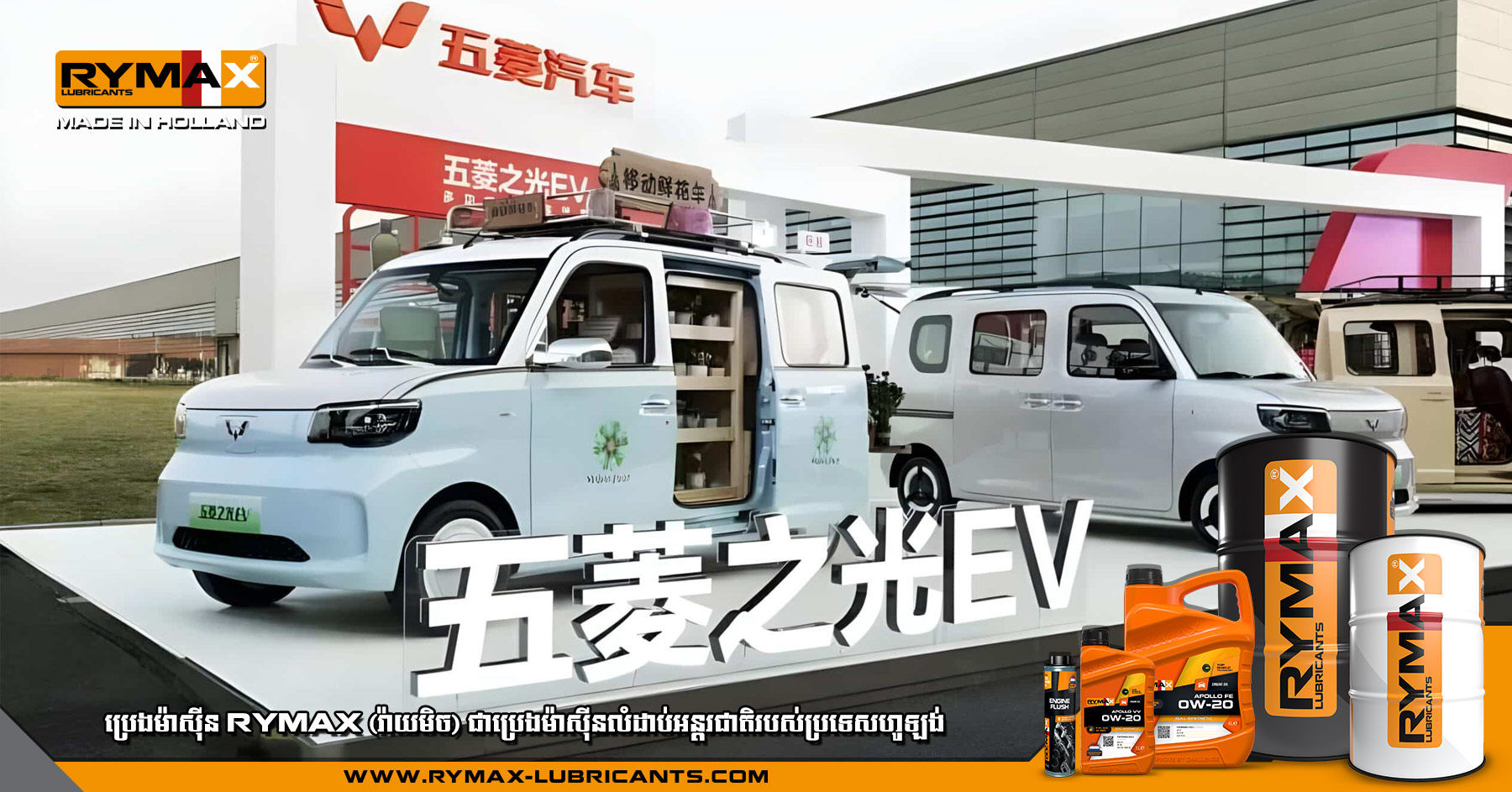 Wuling Zhiguang EV សាកថ្មម្តងជិះបាន ២០១គីឡូម៉ែត្រ ឯតម្លៃលក់ខ្ទង់ ៦ពាន់ដុល្លារប៉ុណ្ណោះ - Cambo Auto
