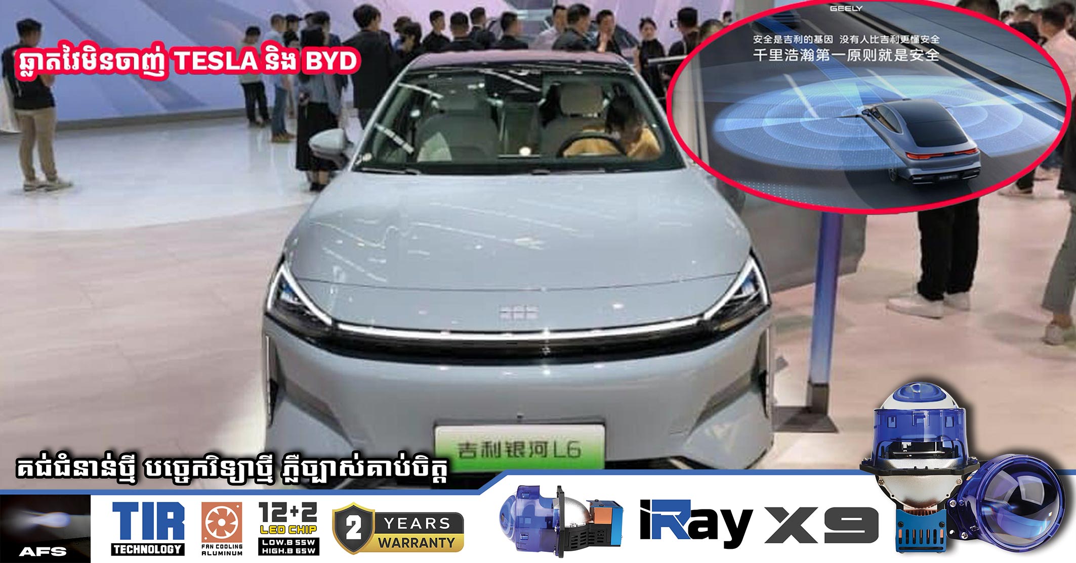 Geely បញ្ចេញបច្ចេកវិទ្យាជំនួយការអ្នកបើកបរថ្មី G-Pilot ដ៏ឆ្លាតវៃមិនចាញ់ ...