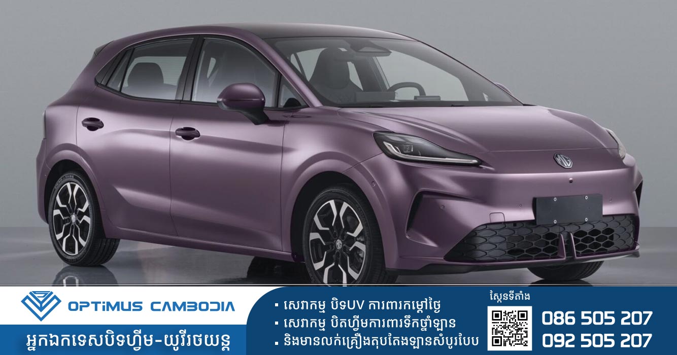 ឡានអគ្គីសនីសុទ្ធ MG4 ជំនាន់ថ្មី បង្ហាញរូបរាងថ្មីនៅប្រទេសចិន - Cambo Auto