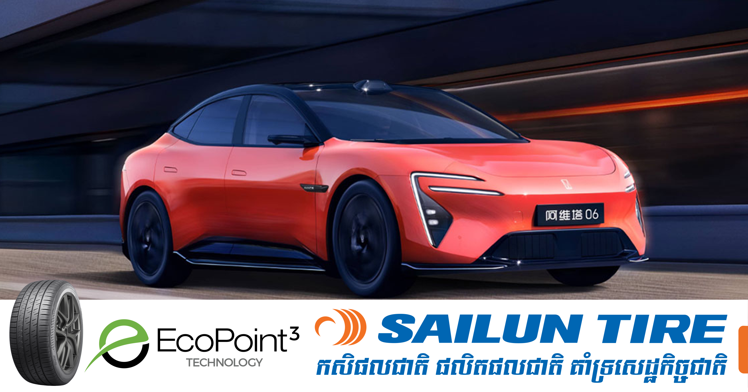 AVATA 06 សាកថ្ម១០នាទីជិះបាន ៤០០គីឡូ ...