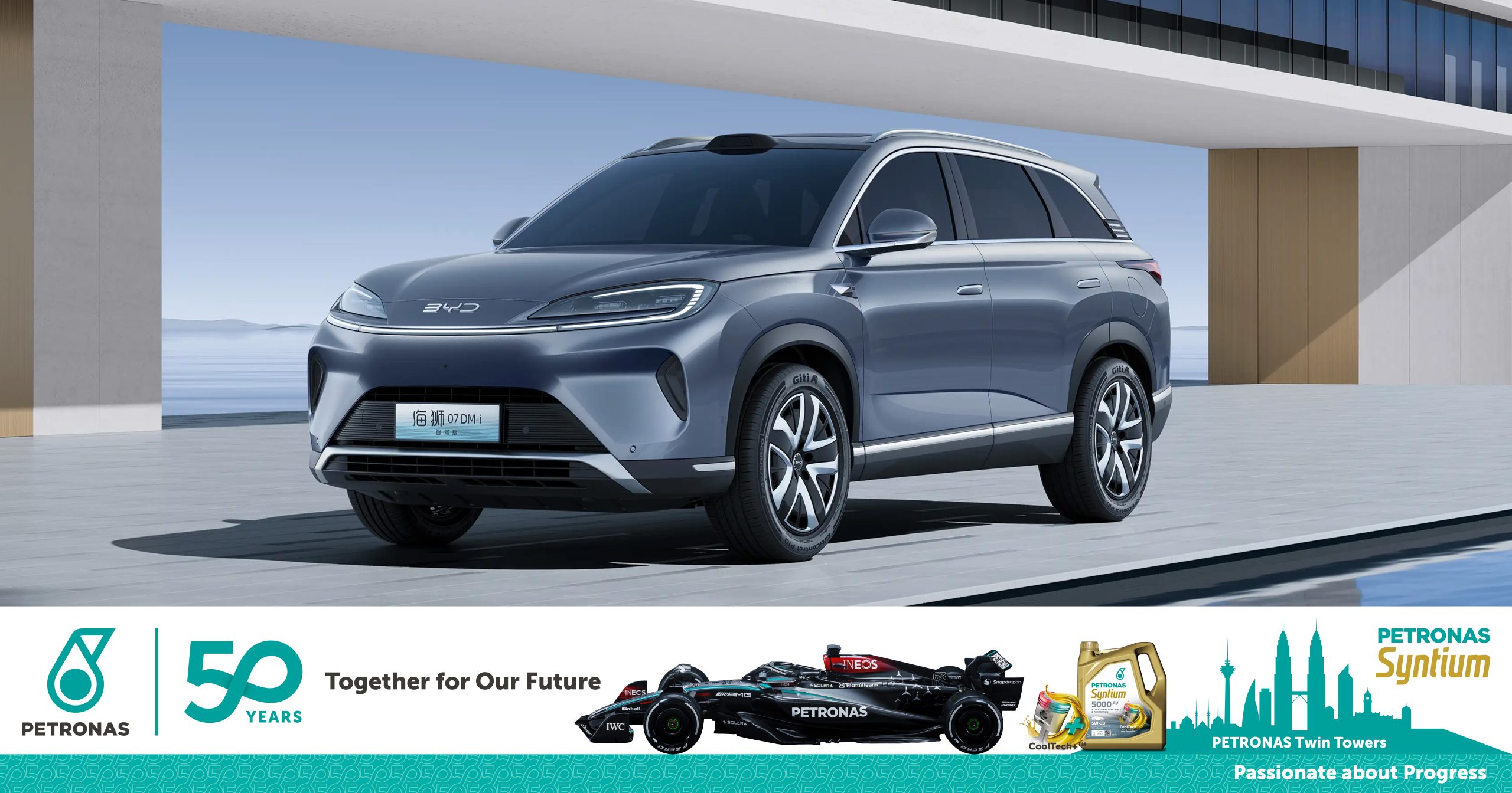 BYD បញ្ជាក់ពីកាលបរិច្ឆទដាក់បង្ហាញរថយន្ដ Sealion 07 DM-i ជាផ្លូវការ - Cambo Auto