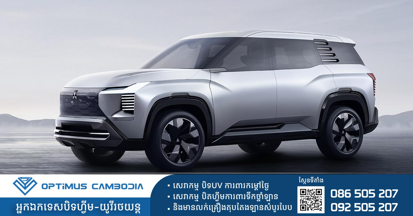ត្រៀមលុយទុក! Mitsubishi DST អាចនឹងចេញលក់នៅចុងឆ្នាំនេះ ខណៈតម្លៃតែ ១មុឺនដុល្លារជាង - Cambo Auto