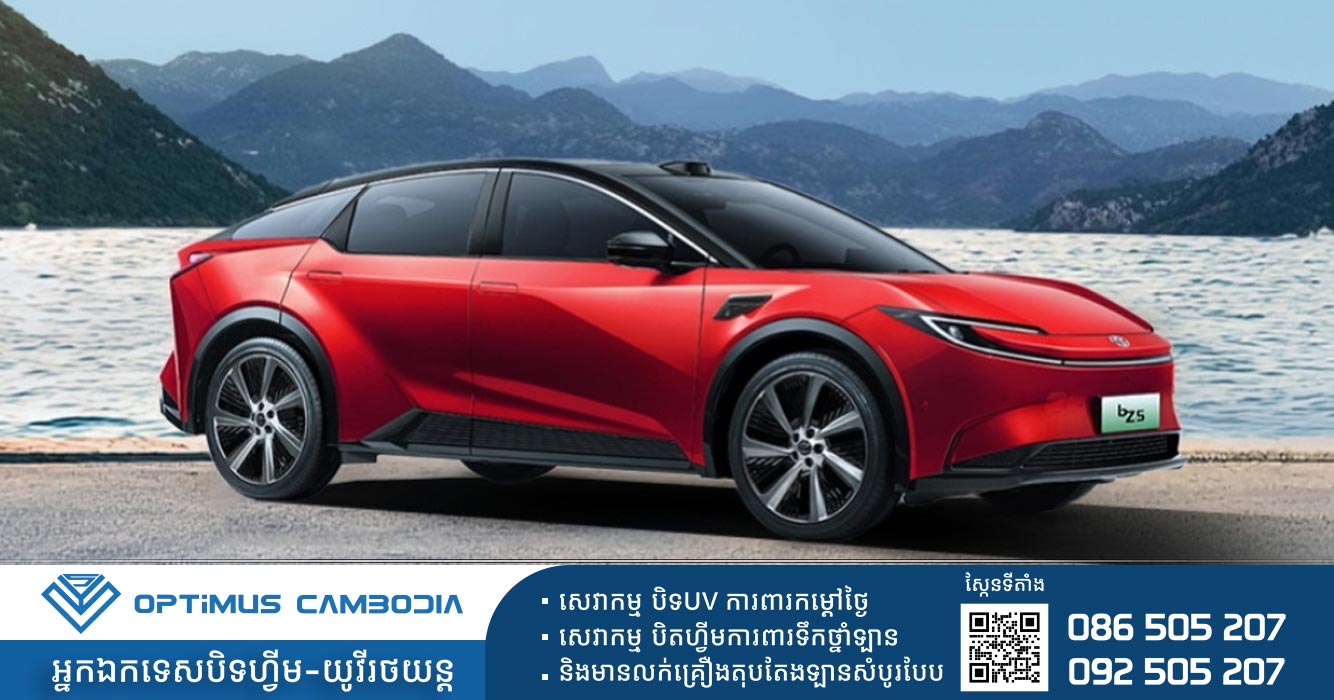 Toyota bZ5 សាកថ្មម្តងជិះបាន ៦៣០គីឡូម៉ែត្រ តម្លៃជិត ២ម៉ឺនដុល្លារ ចេញលក់ខែក្រោយនេះ - Cambo Auto