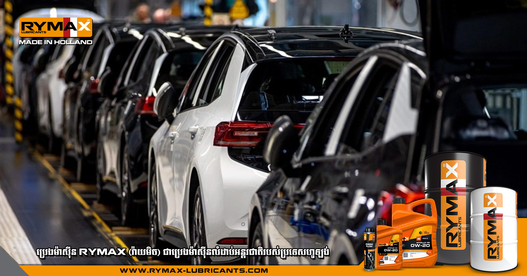 ការផលិតរថយន្តរបស់ថៃនៅក្នុងឆ្នាំនេះអាចនឹងធ្លាក់ចុះមកត្រឹម ១,៤ លានគ្រឿង ប៉ុណ្ណោះ - Cambo Auto